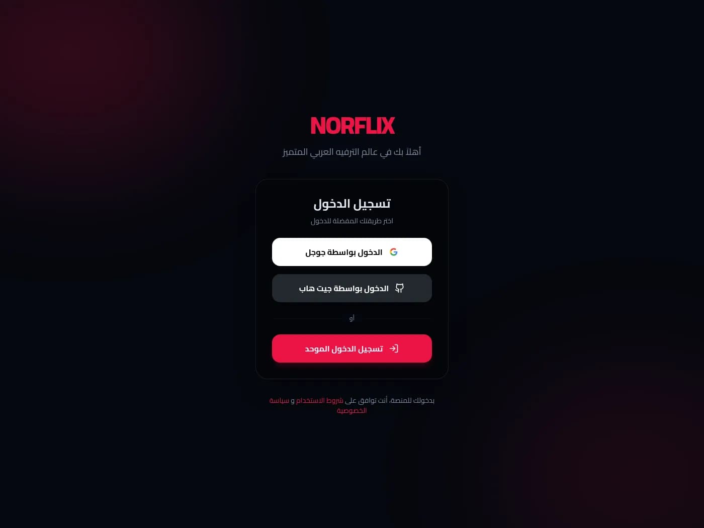 Norflix Streaming Platform