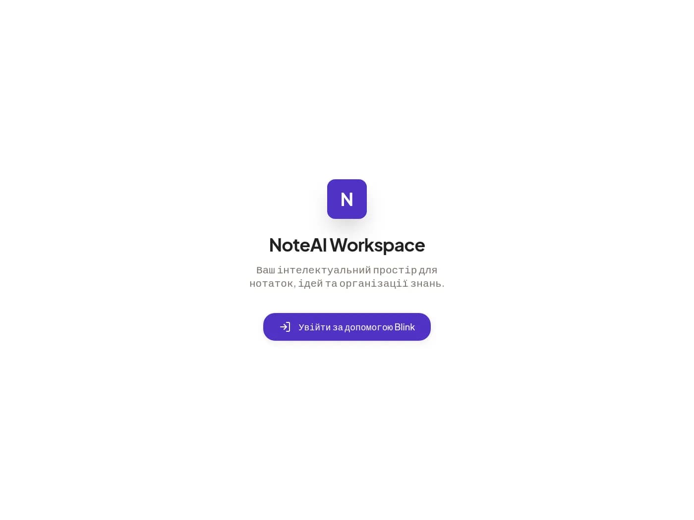 NoteAI Workspace