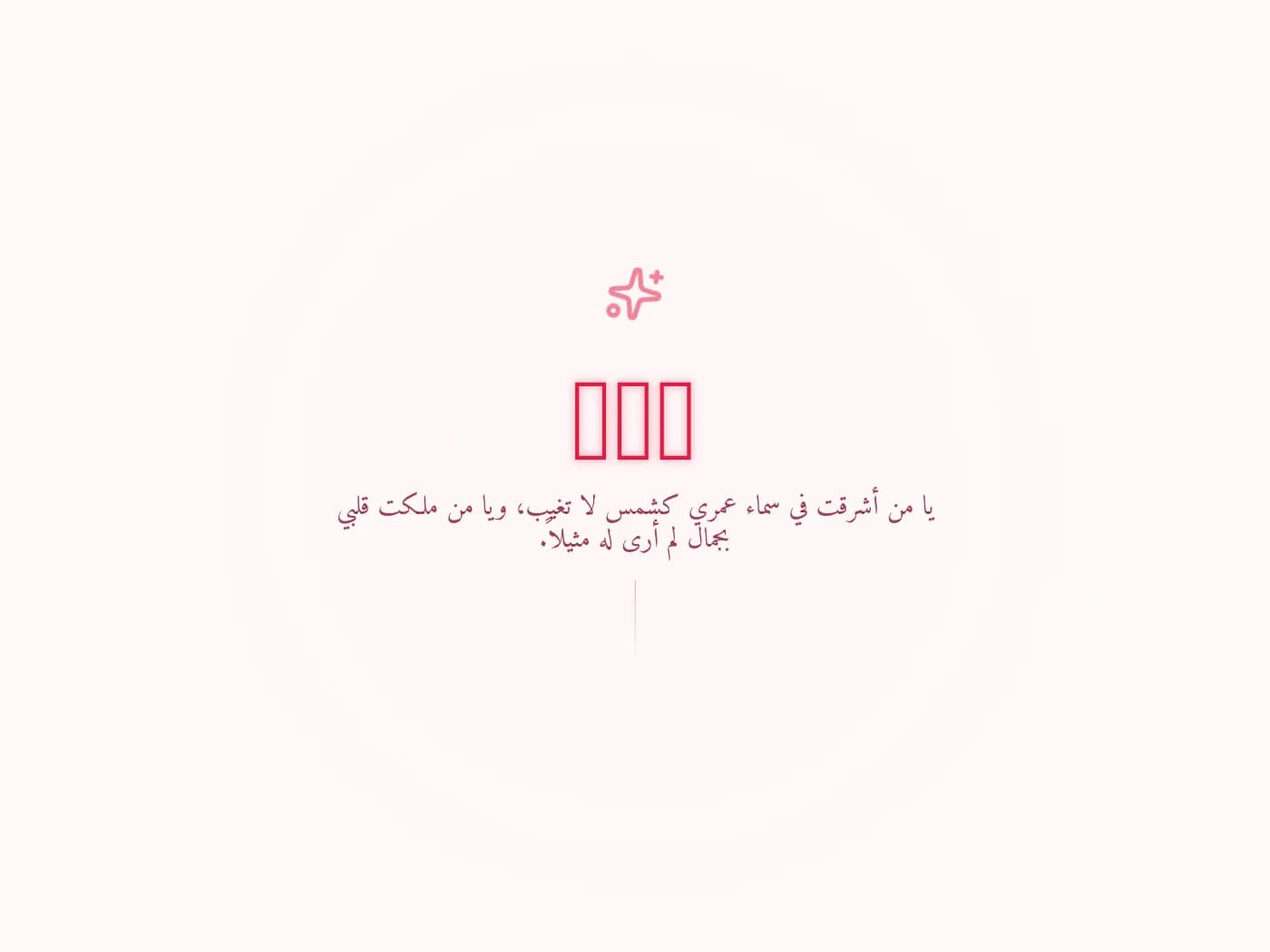 نور Welcome Site
