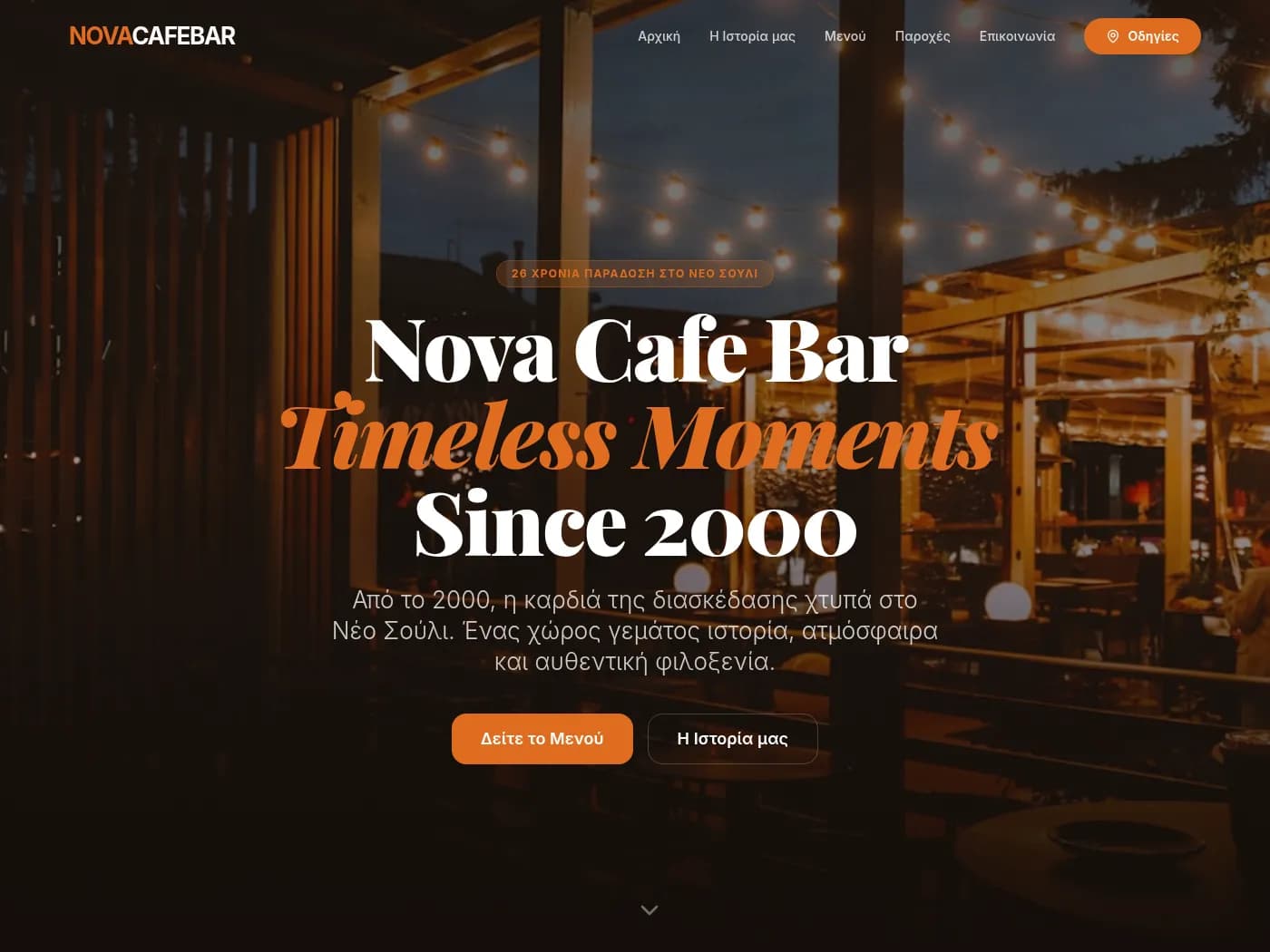 Nova Cafe Bar Site