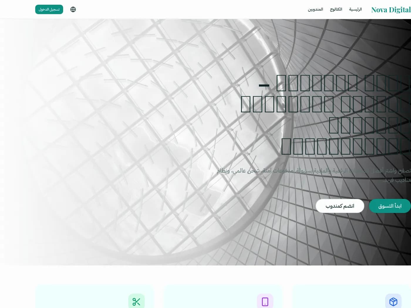 Nova Digital Store