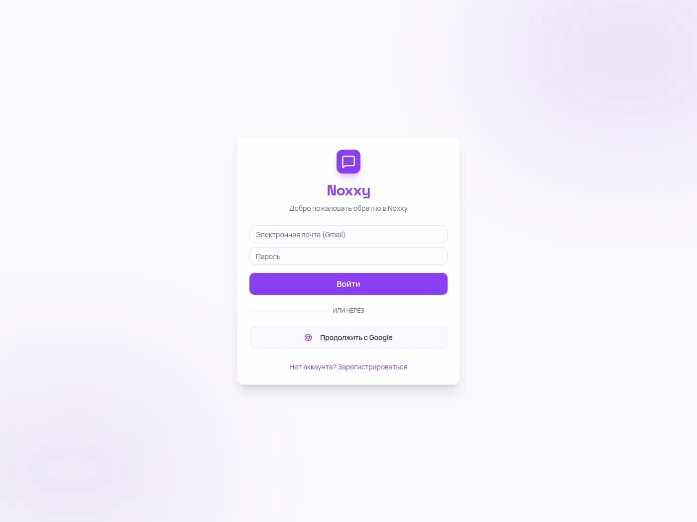 Noxxy Messenger
