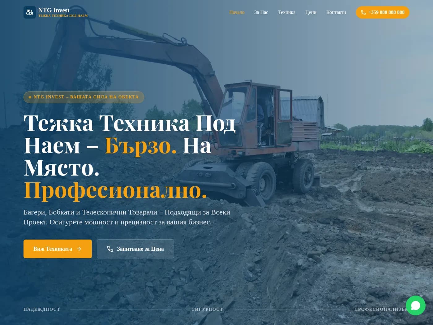 NTG Invest Equipment Site