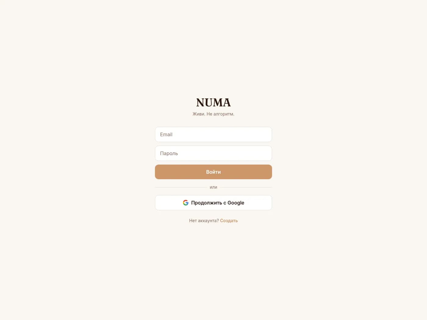 NUMA Social Network