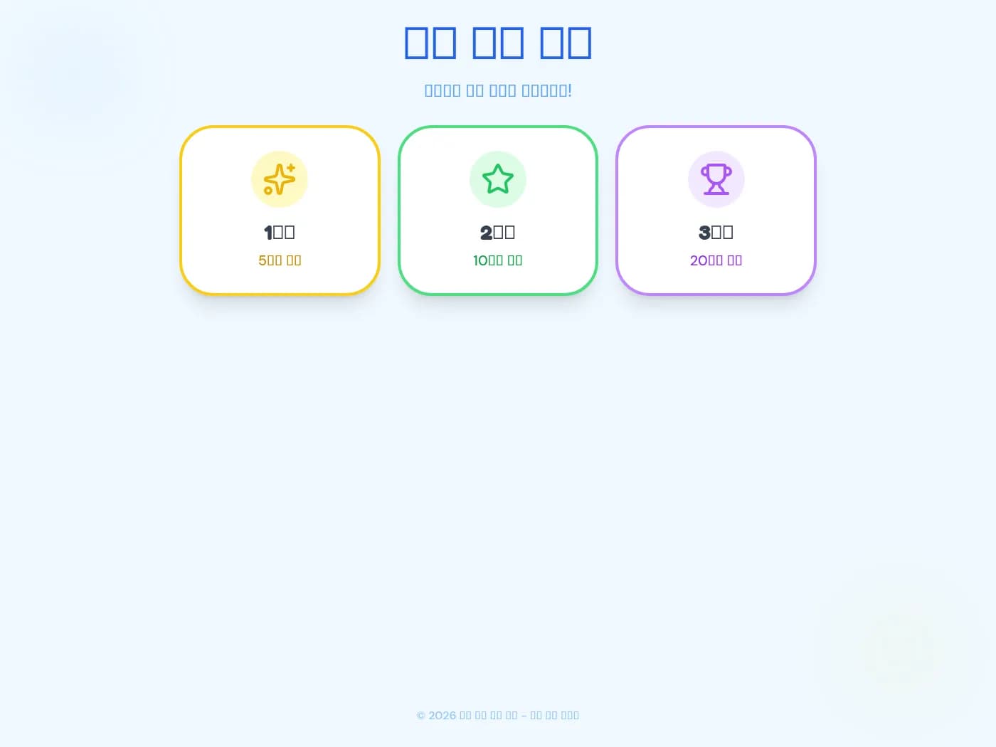 Number Match Kids App