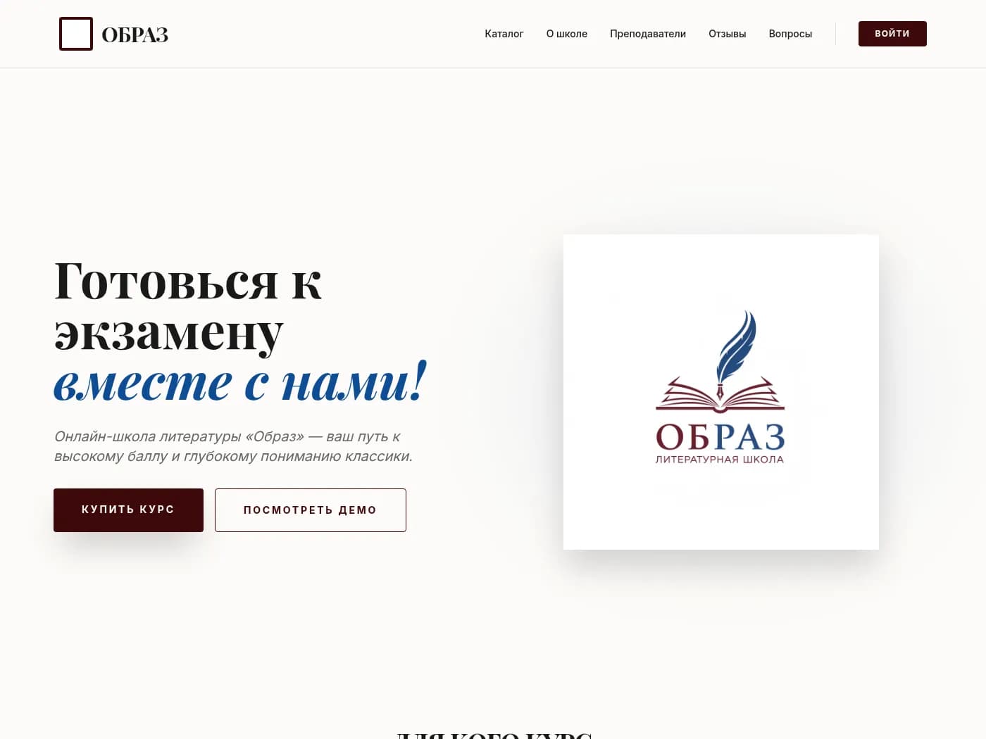 Образ Lit School Catalog