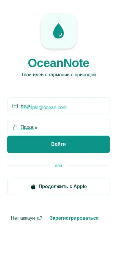 OceanNote iOS App