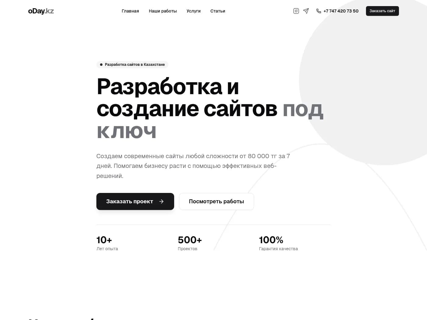 Oday.kz Website Clone
