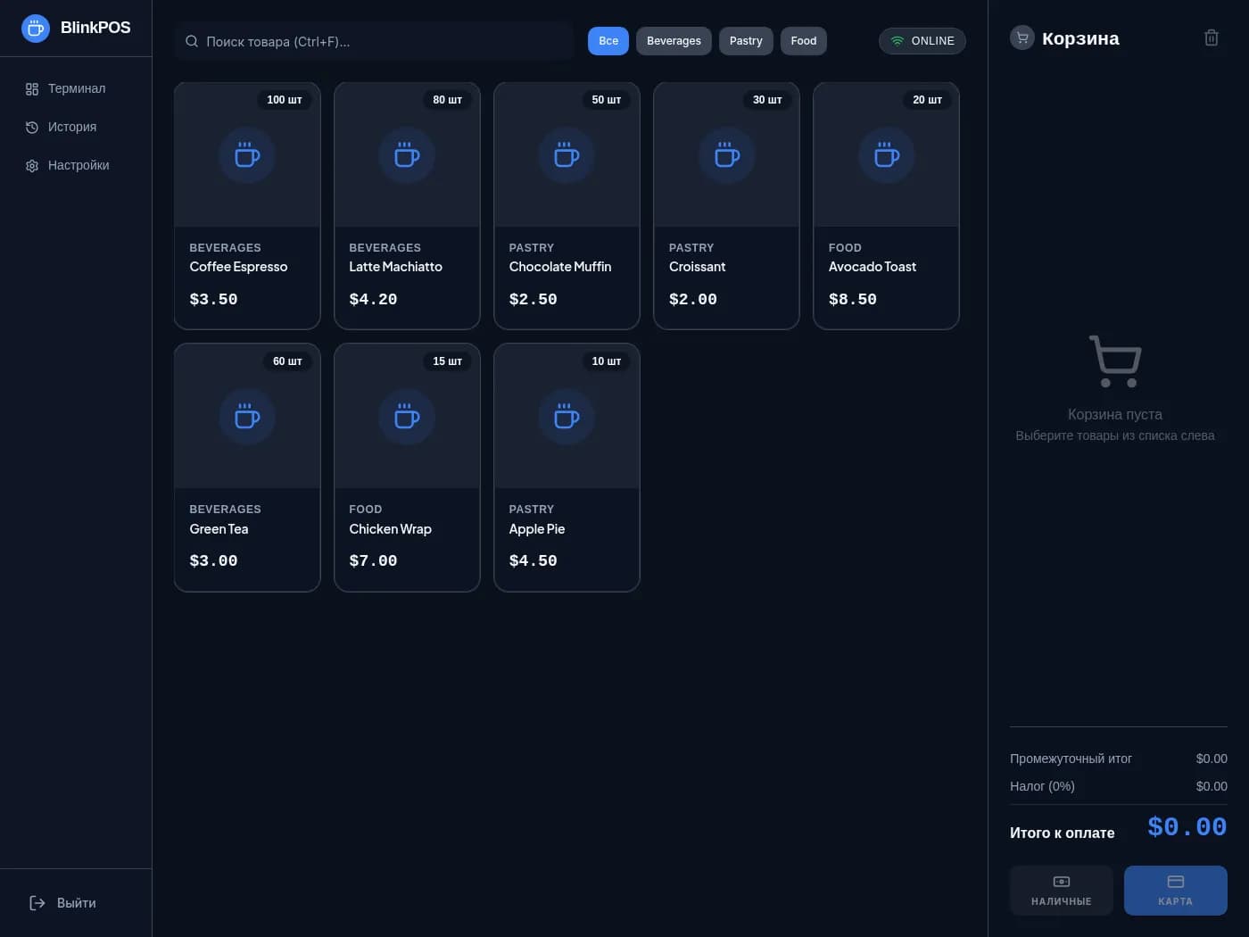 Offline POS Terminal