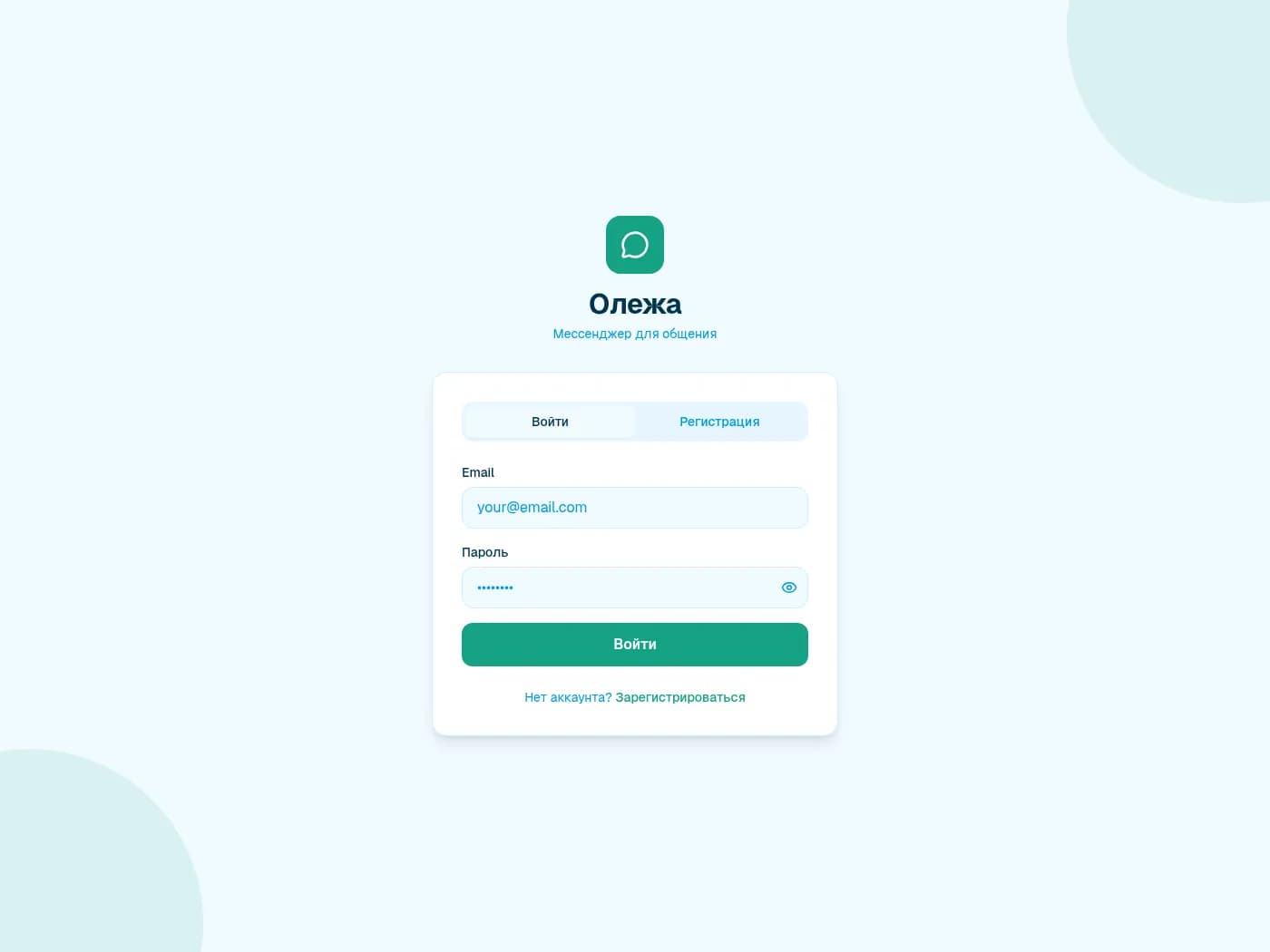 Олежа Messenger
