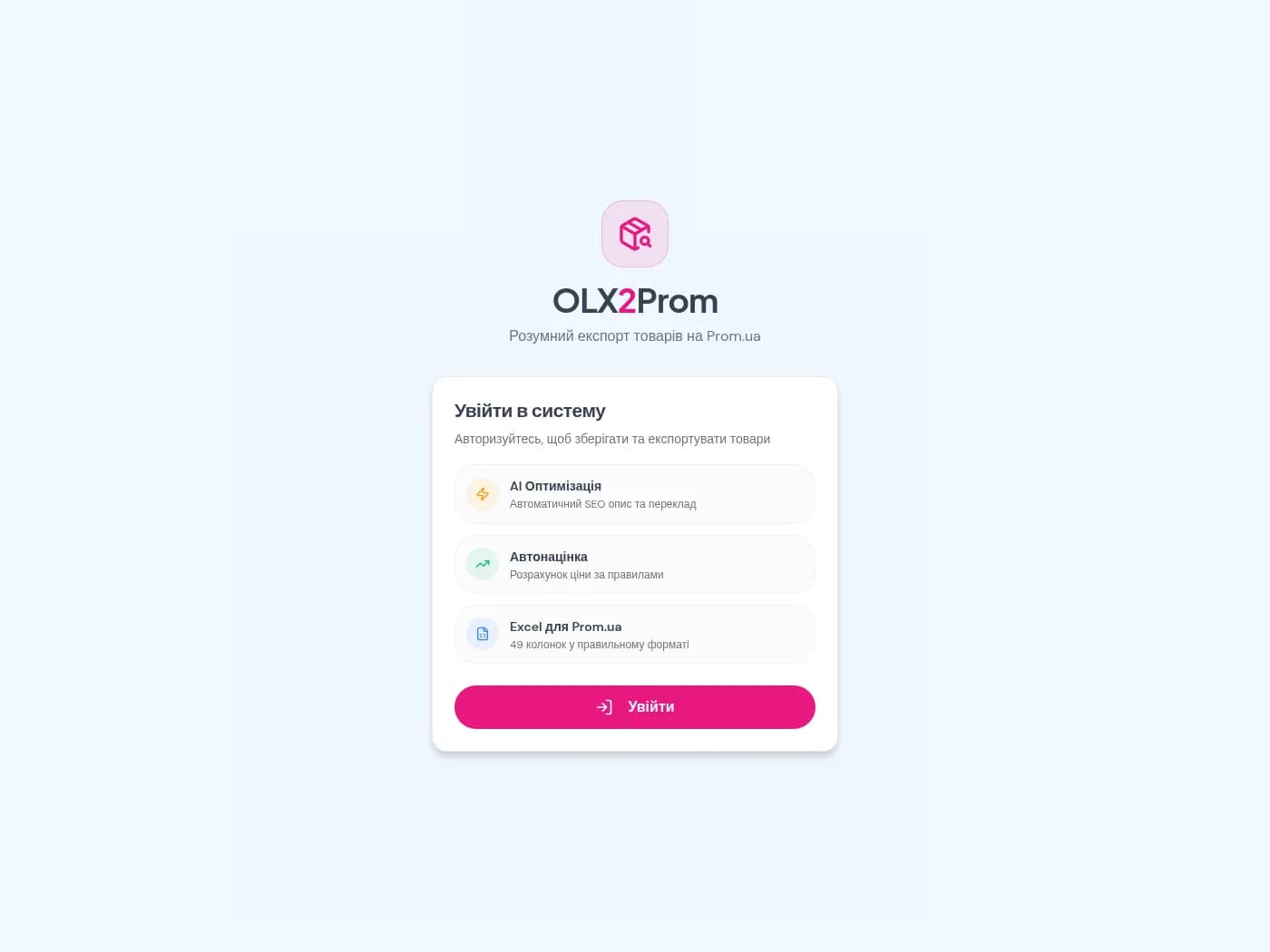 OLX2Prom Exporter