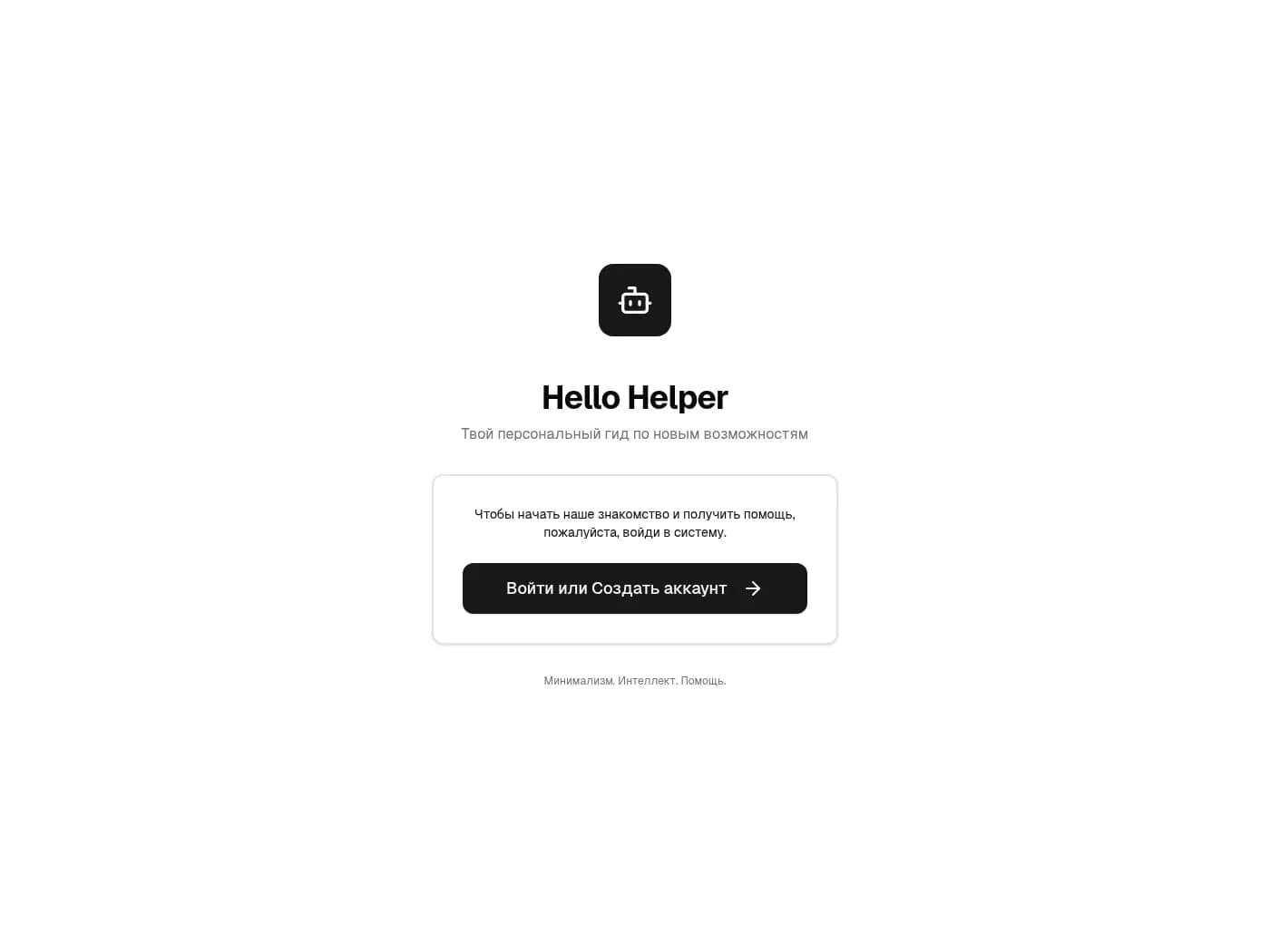 Hello Helper Bot