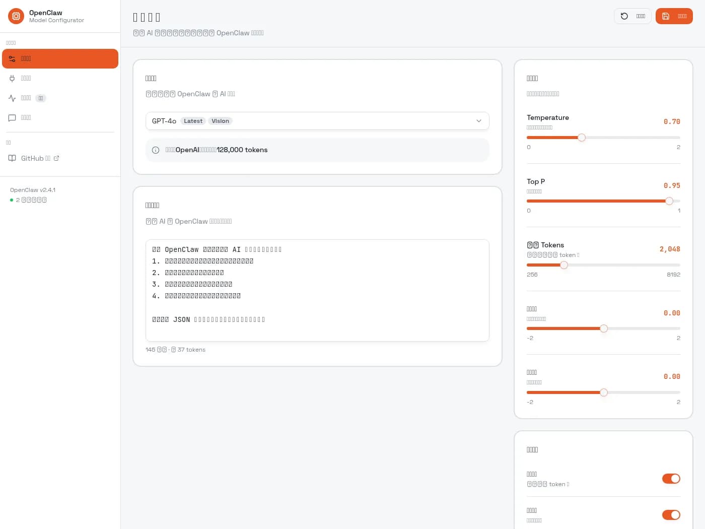 OpenClaw Model Configurator