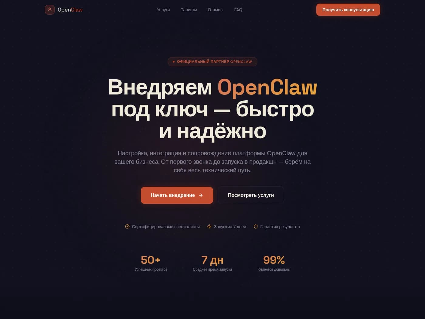 OpenClaw Service Hub