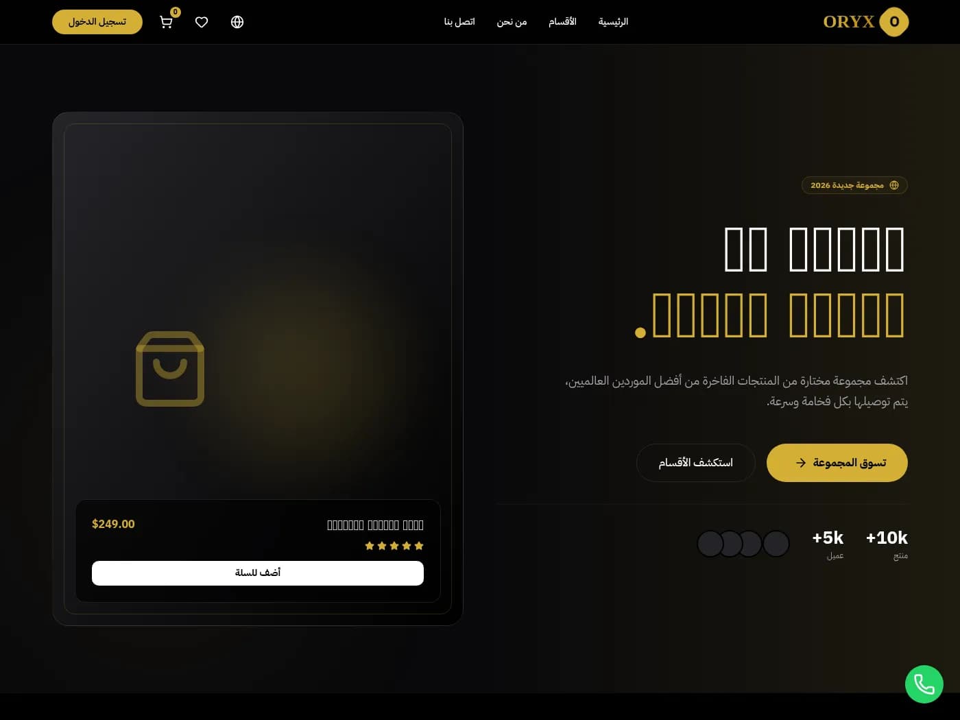Oryx Affiliate Platform