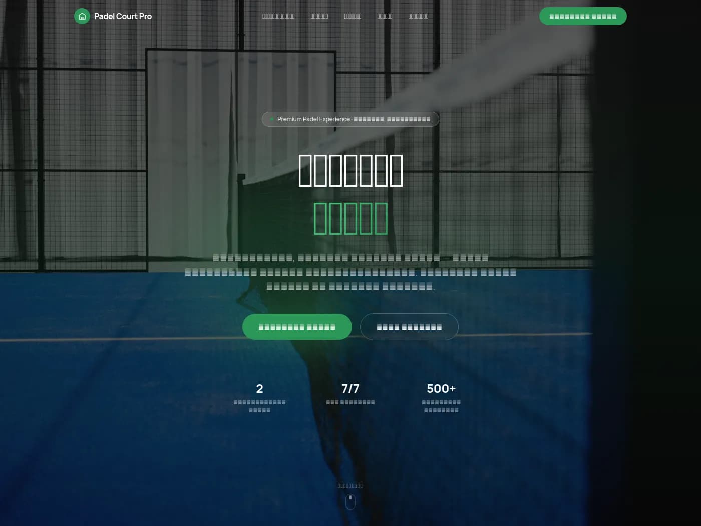 Padel Court Pro Site