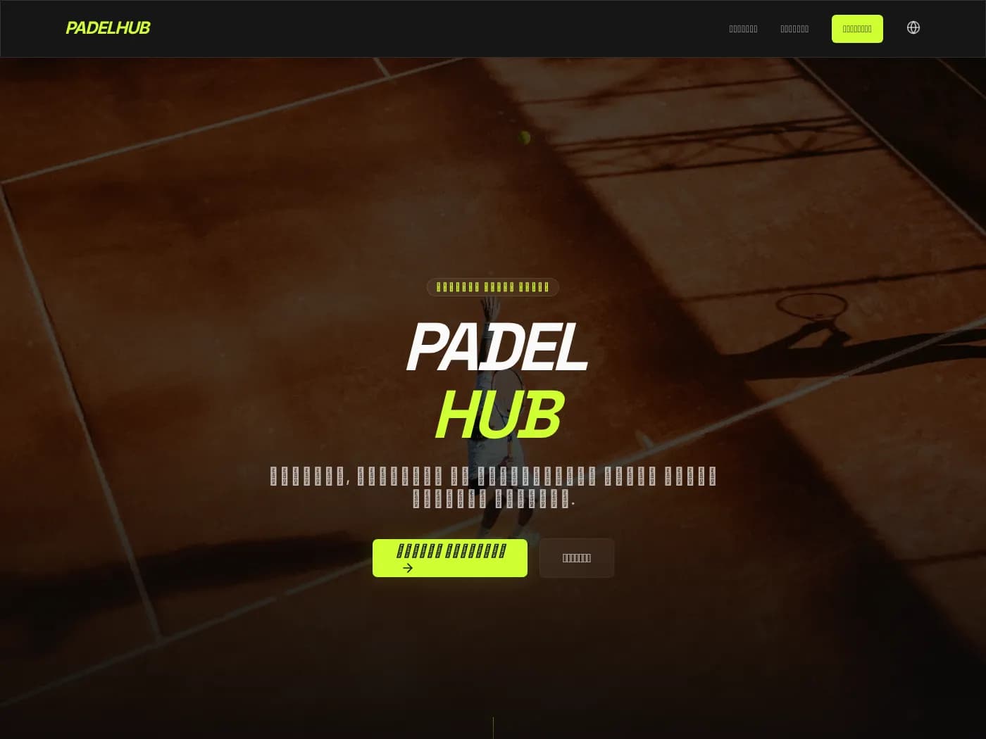 PadelHub Booking Portal