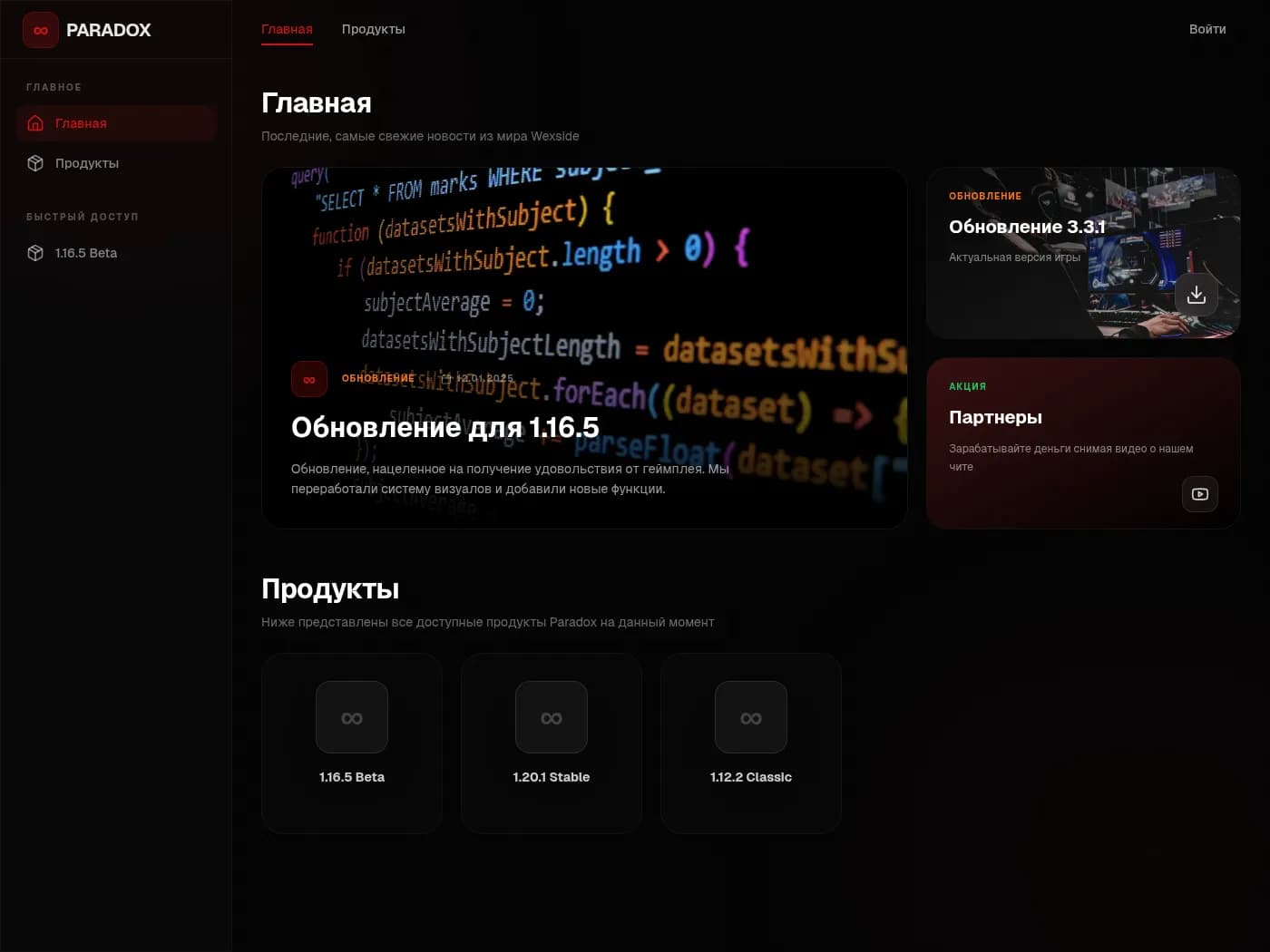 PARADOX Launcher