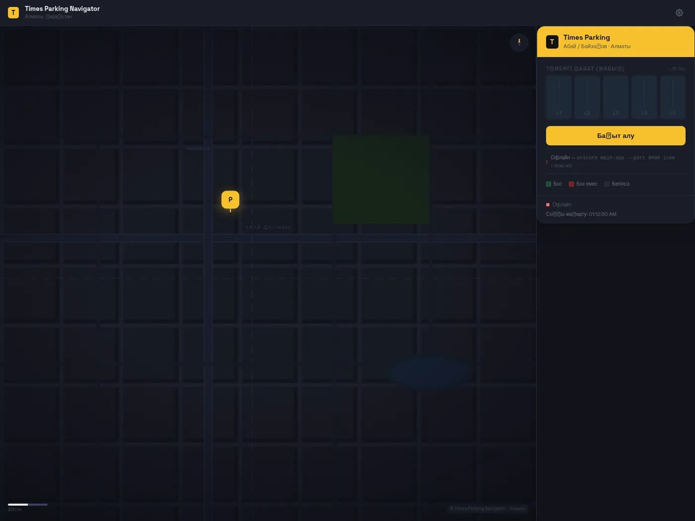 Parking Navigator API
