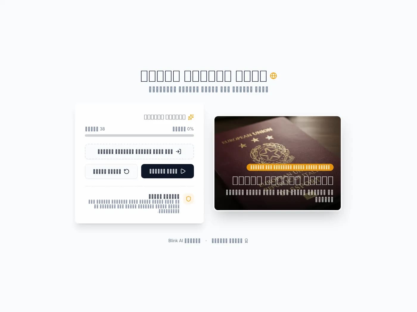 Passport Colors Video