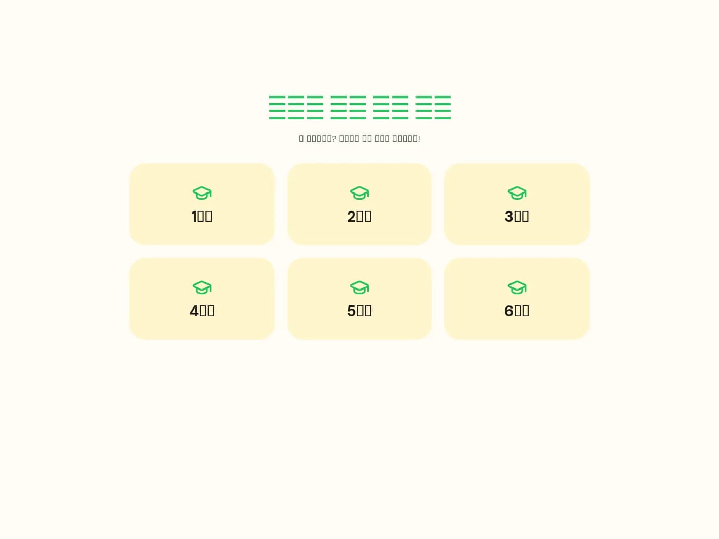 Pastel School Quiz Hub