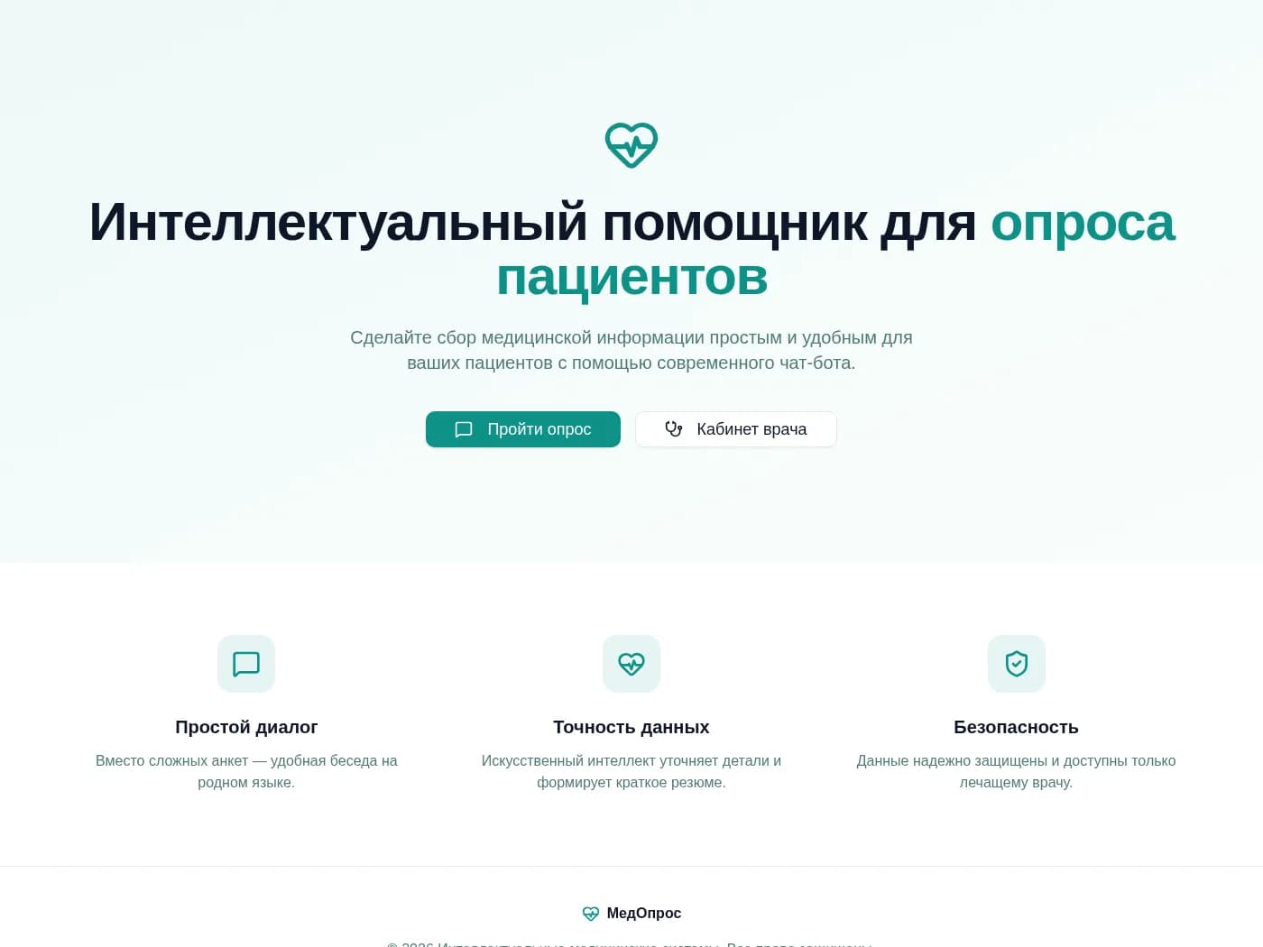 Patient Survey Chatbot