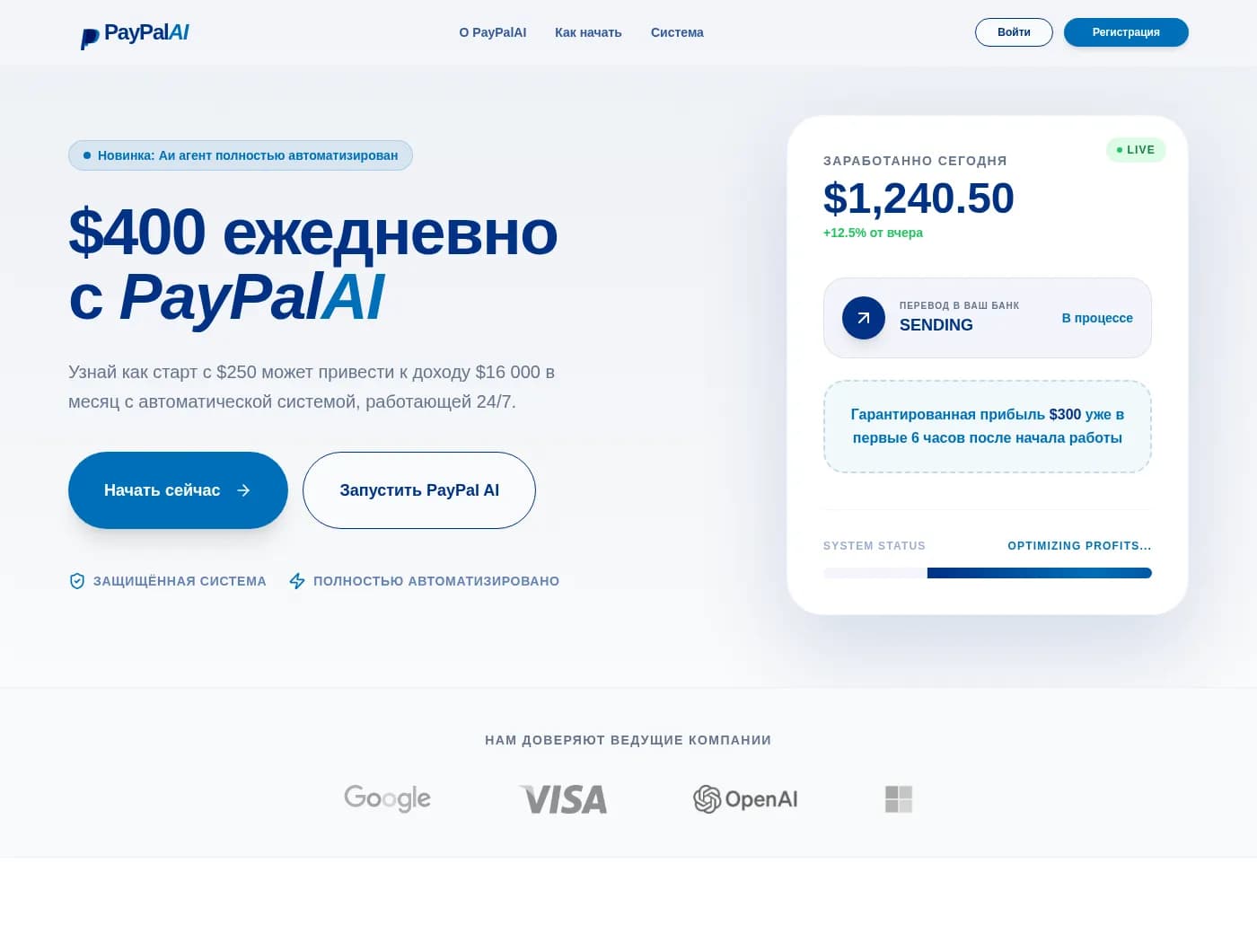 PayPalAI