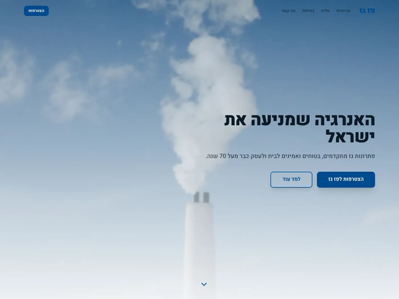 PazGas Company Site