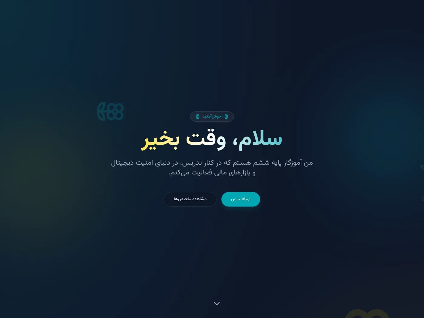 Persian Greeting Page