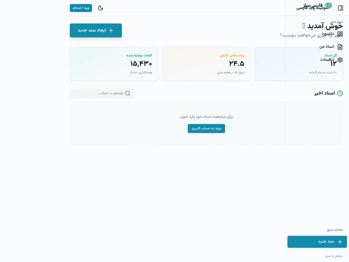 Persian RTL Web Suite