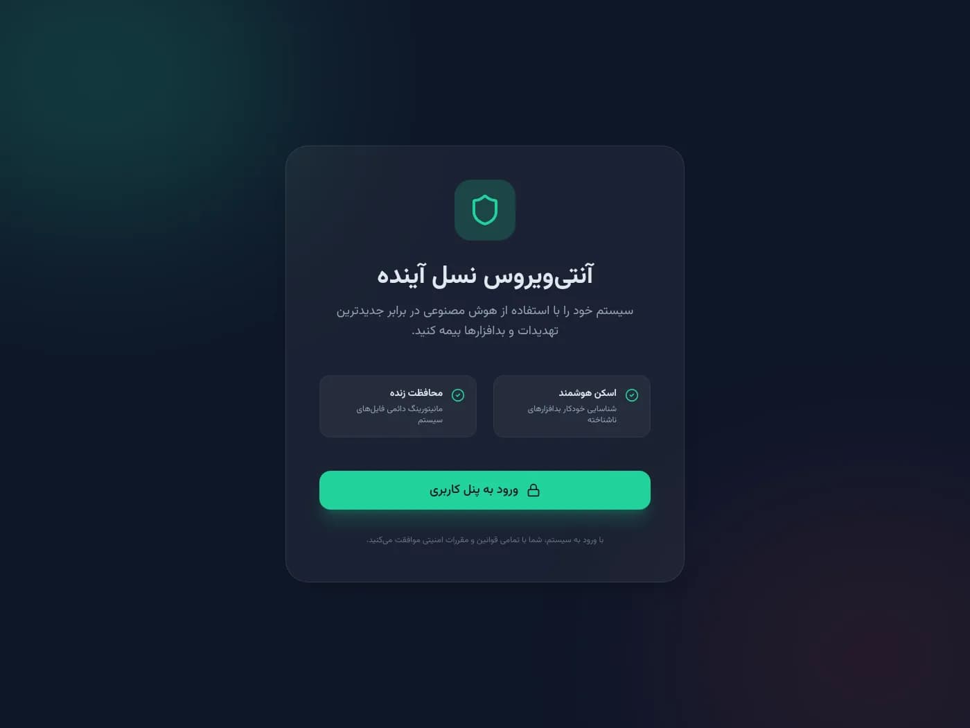 Persian Virus Cleaner