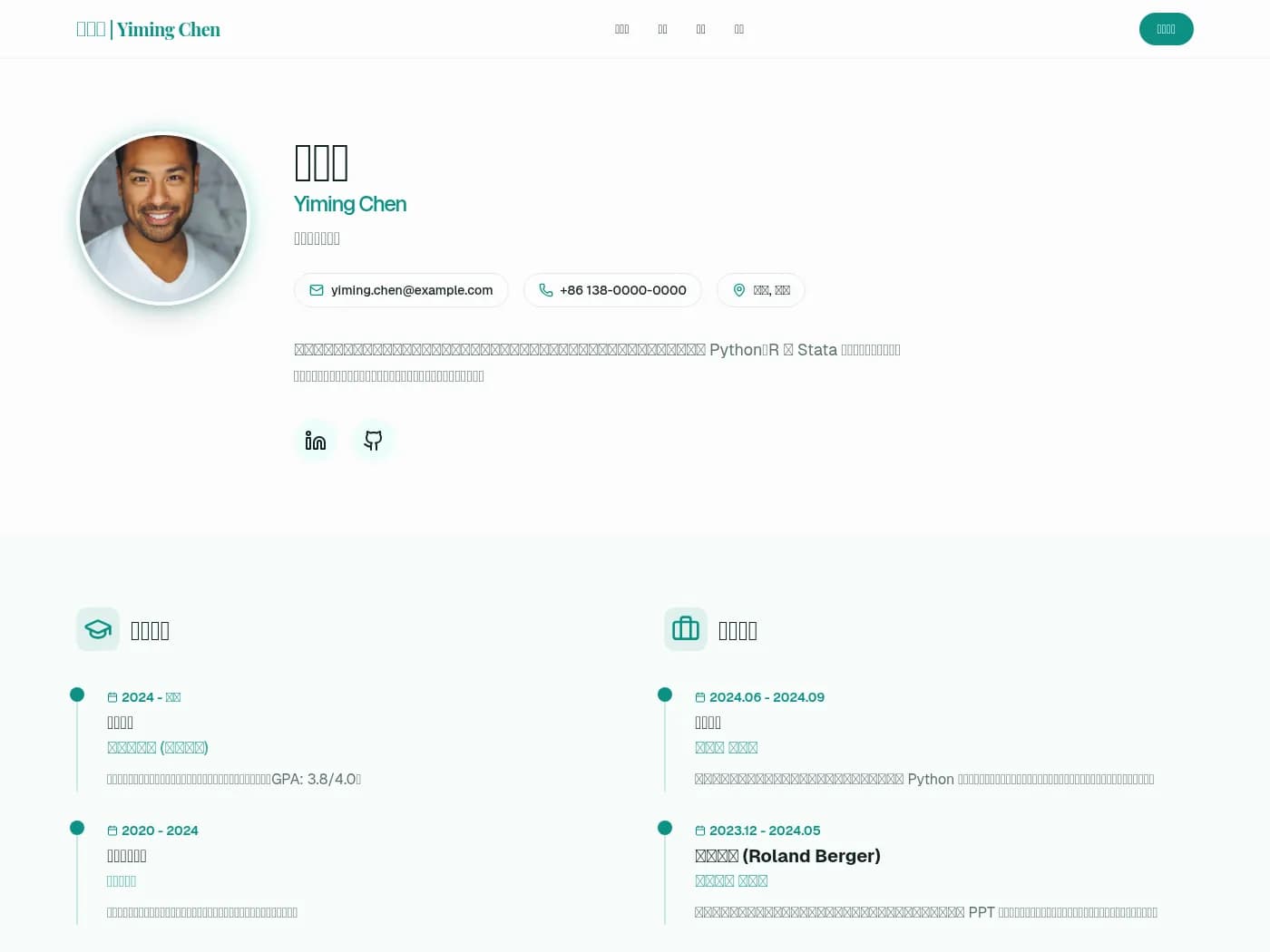 Personal Resume Site