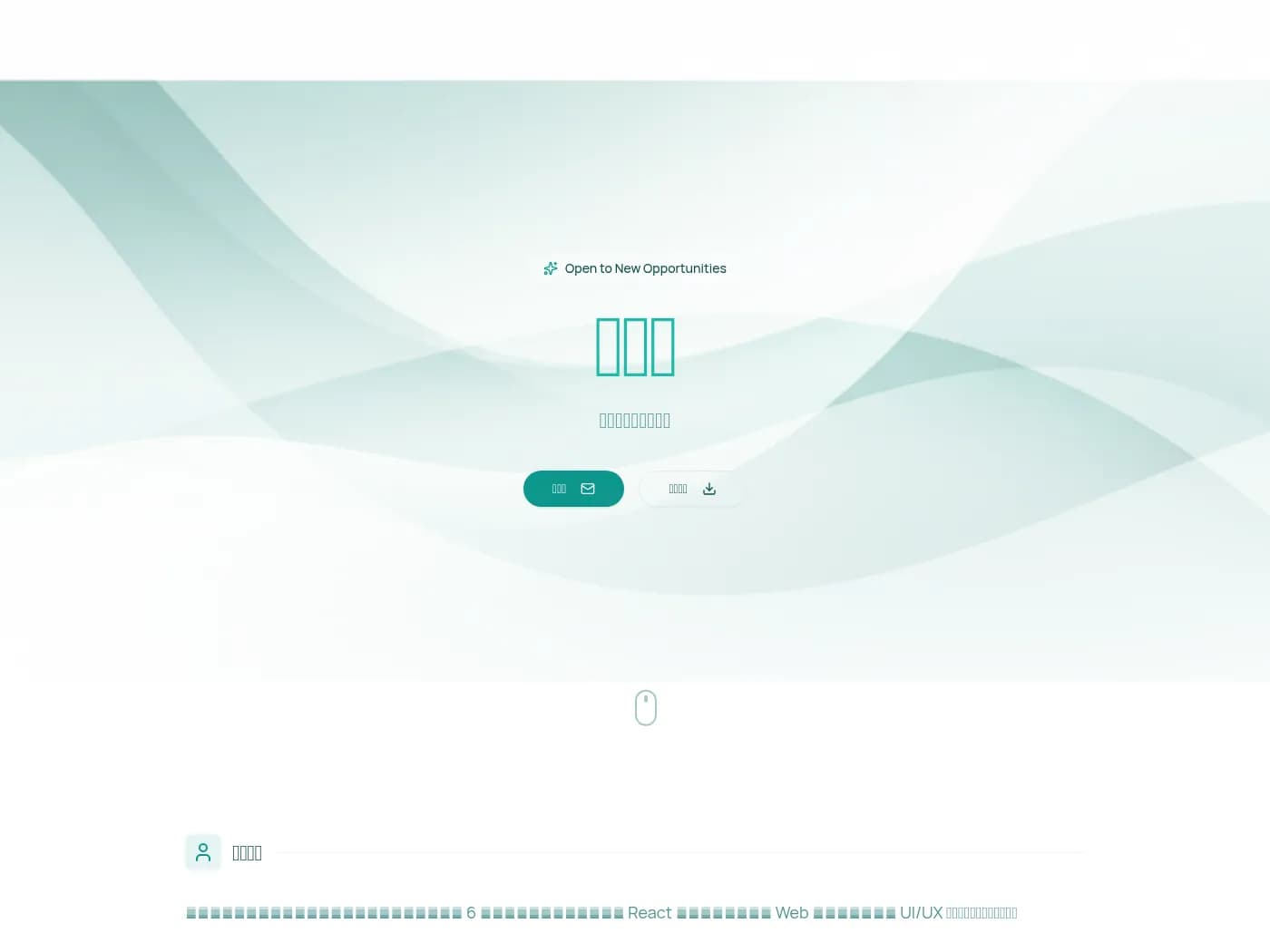 Personal Resume Site