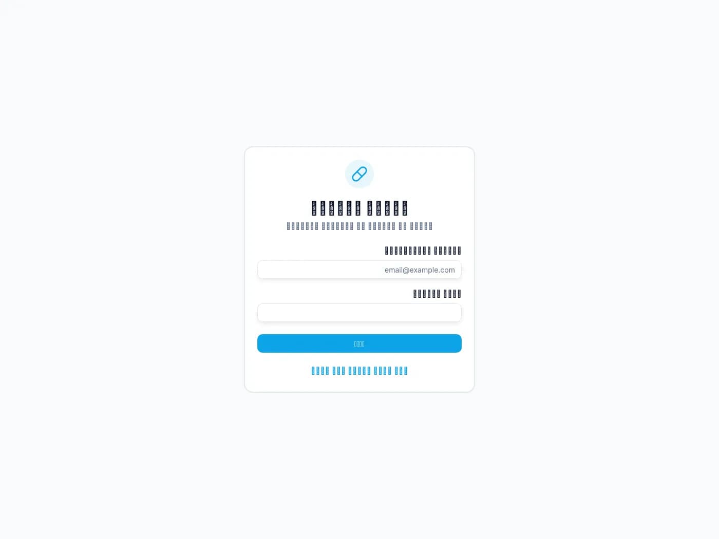 Pharmacy Order Portal