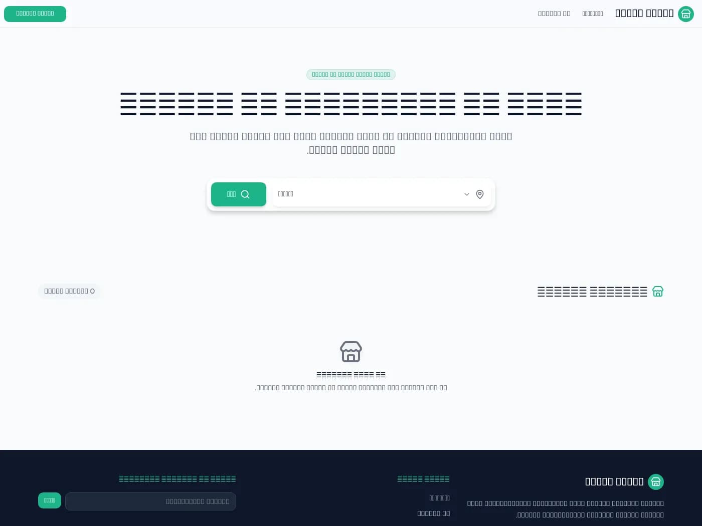 PharmaLibya Shop App