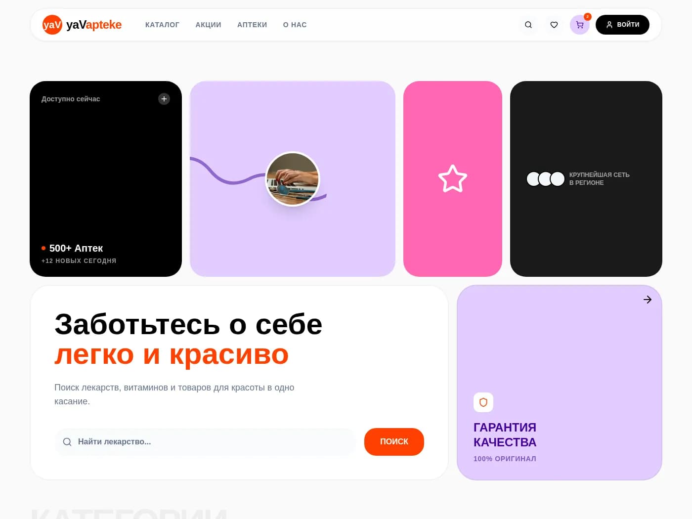 Modern Pharmacy Web Design