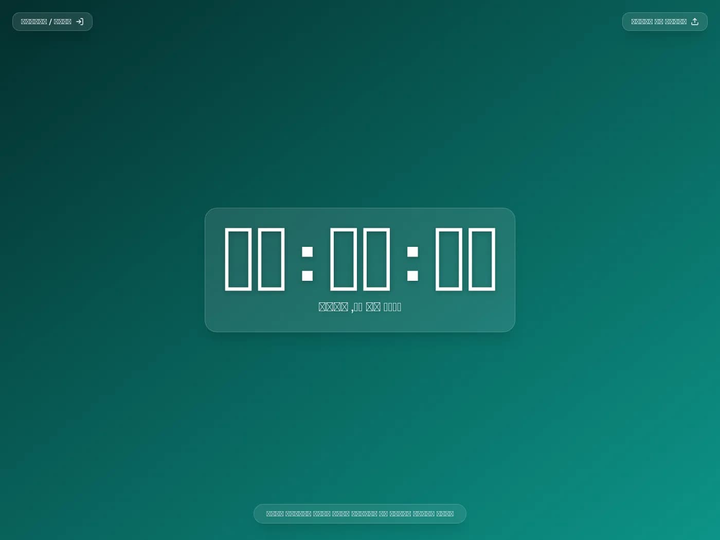 Photo Clock App