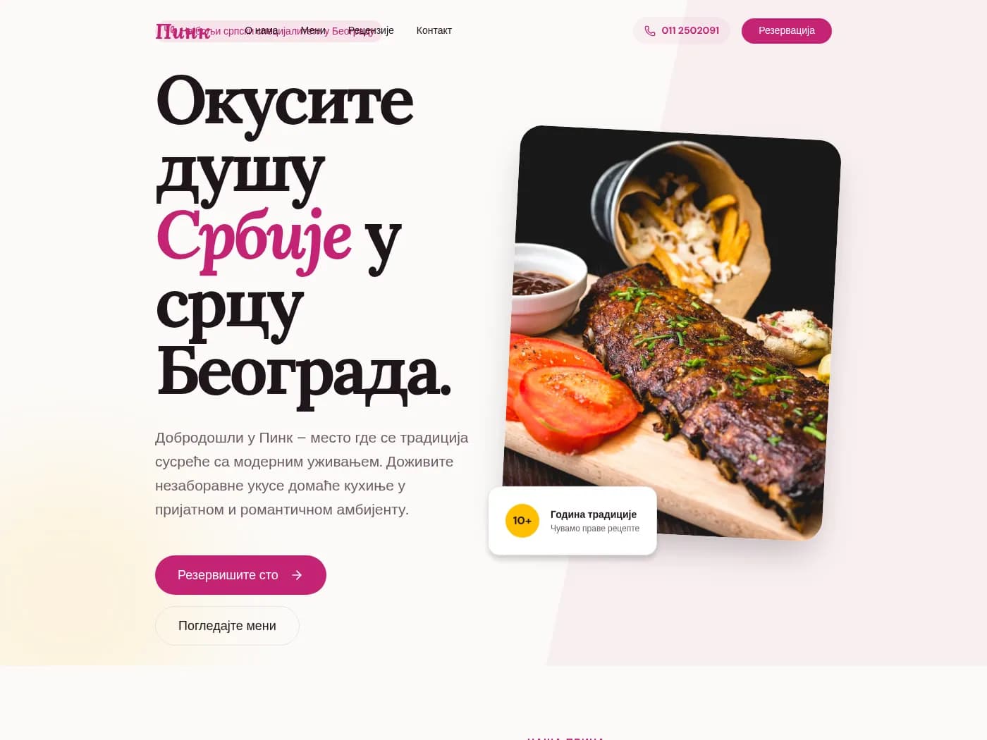 Pink Restaurant Web