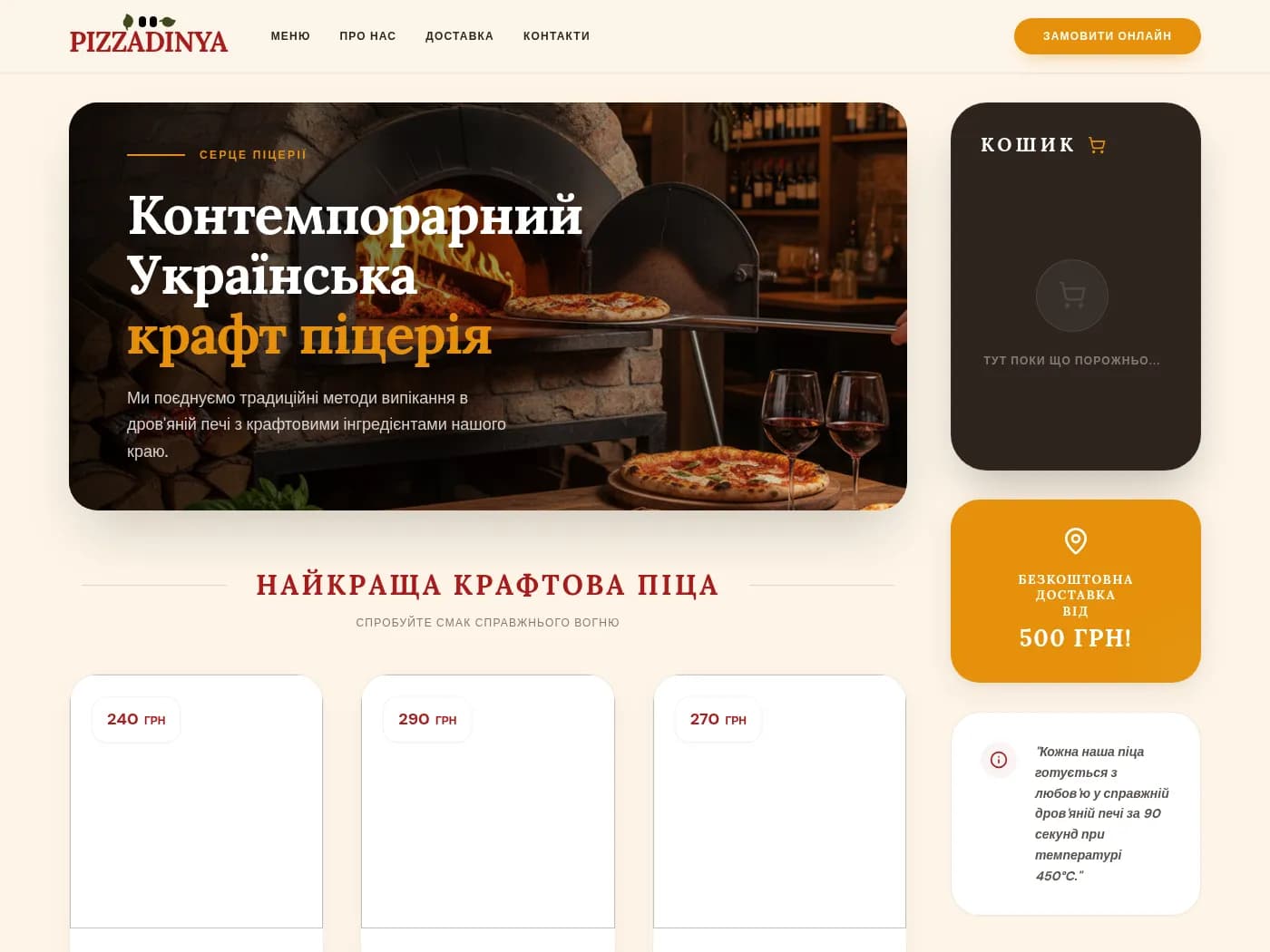 Pizzeria Web Portal