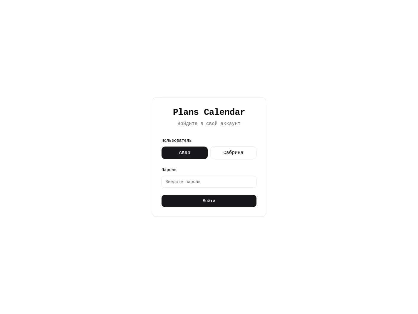 Plans Calendar