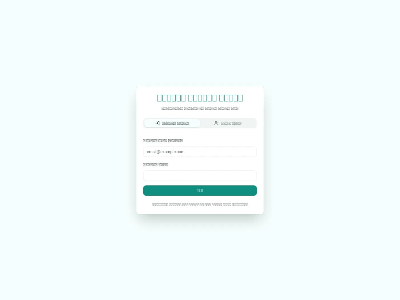 Play & Shop Portal