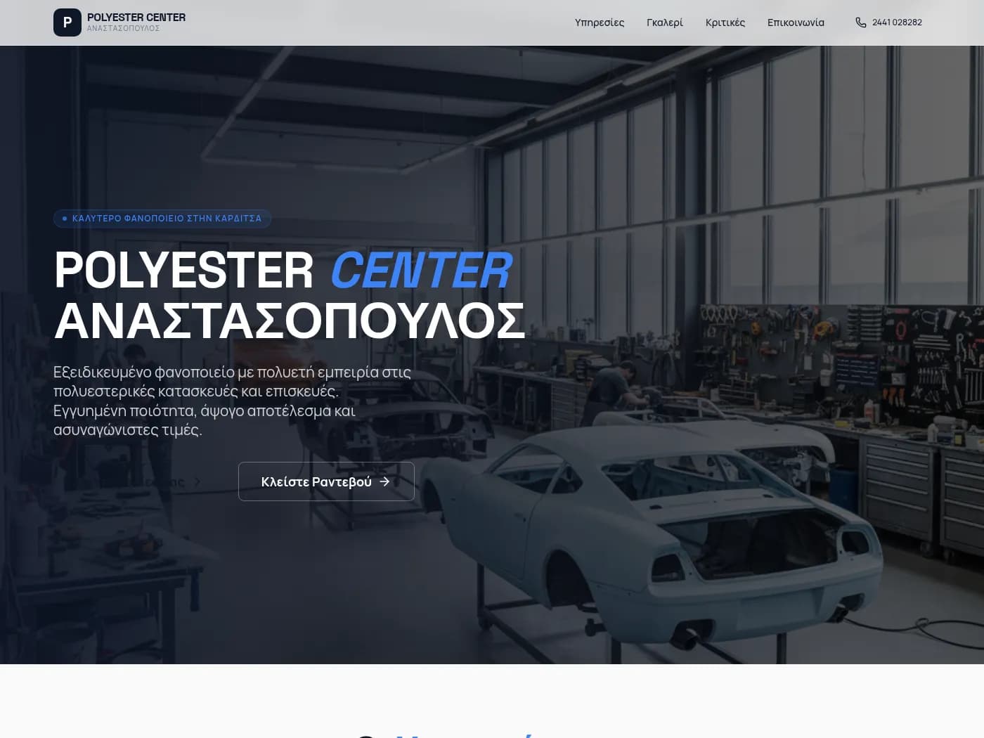 Polyester Center Web Portal