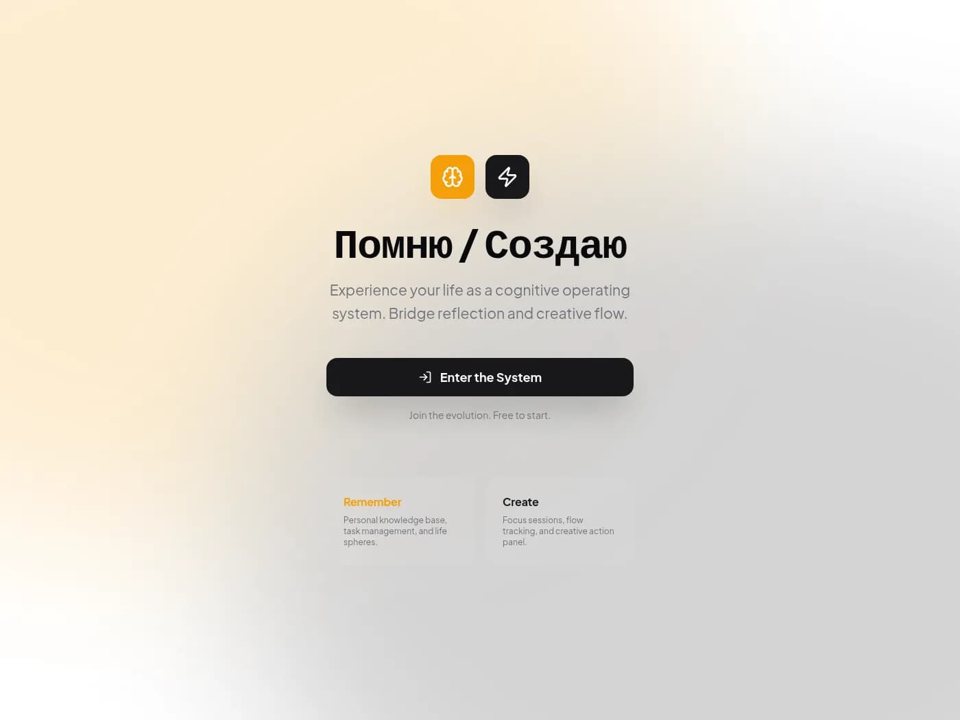 Pomnyu / Sozdayu