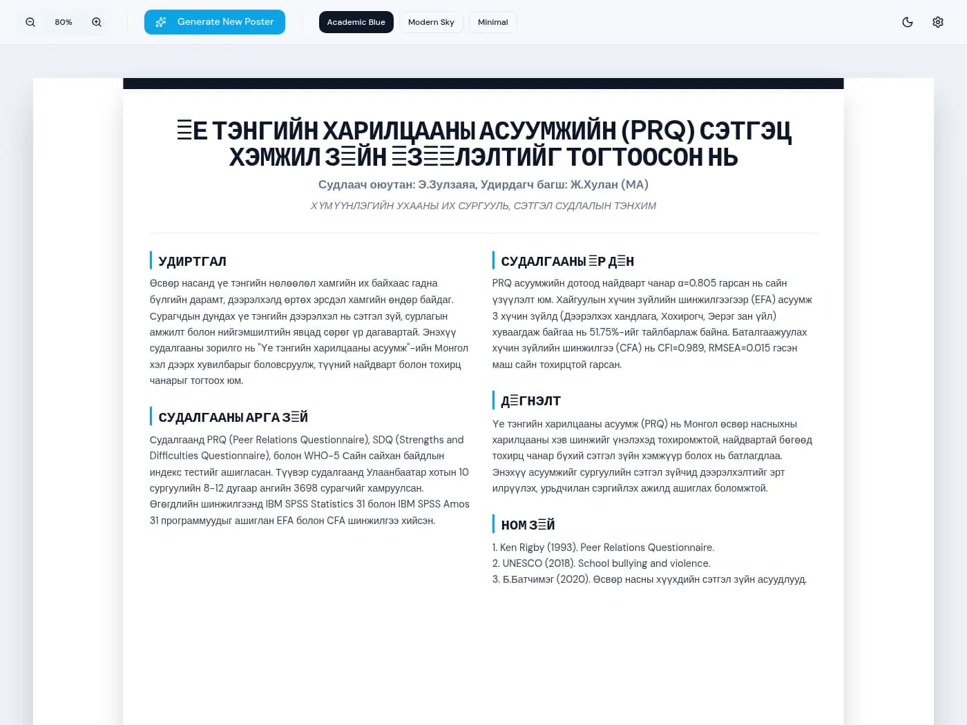 Poster Builder Pro