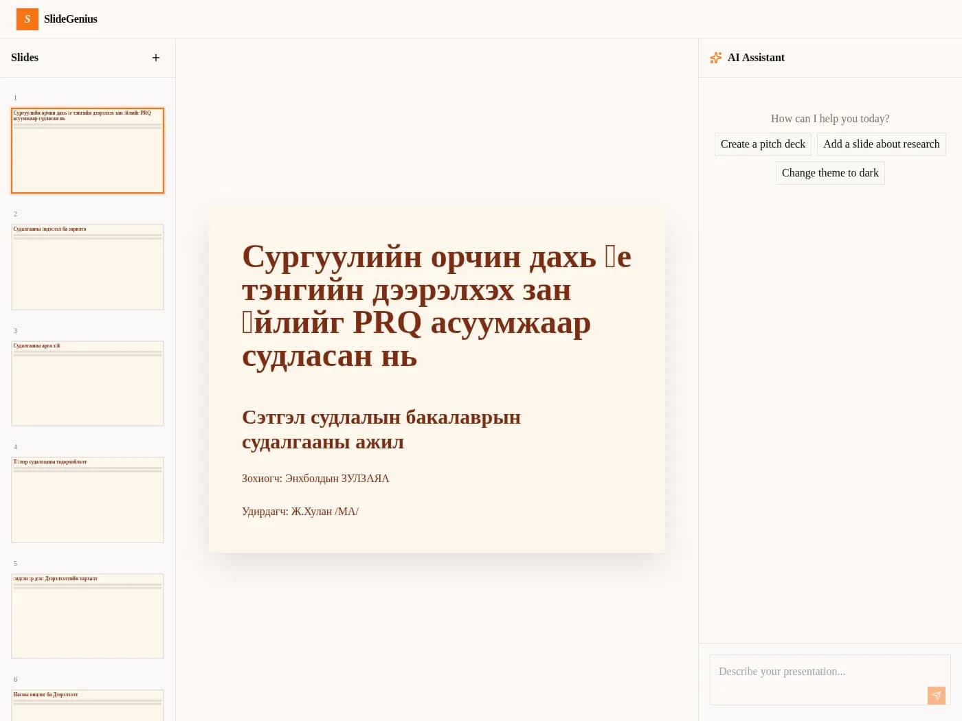 Instant PPT Maker