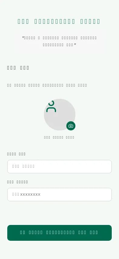 Bengali Prayer Tracker App