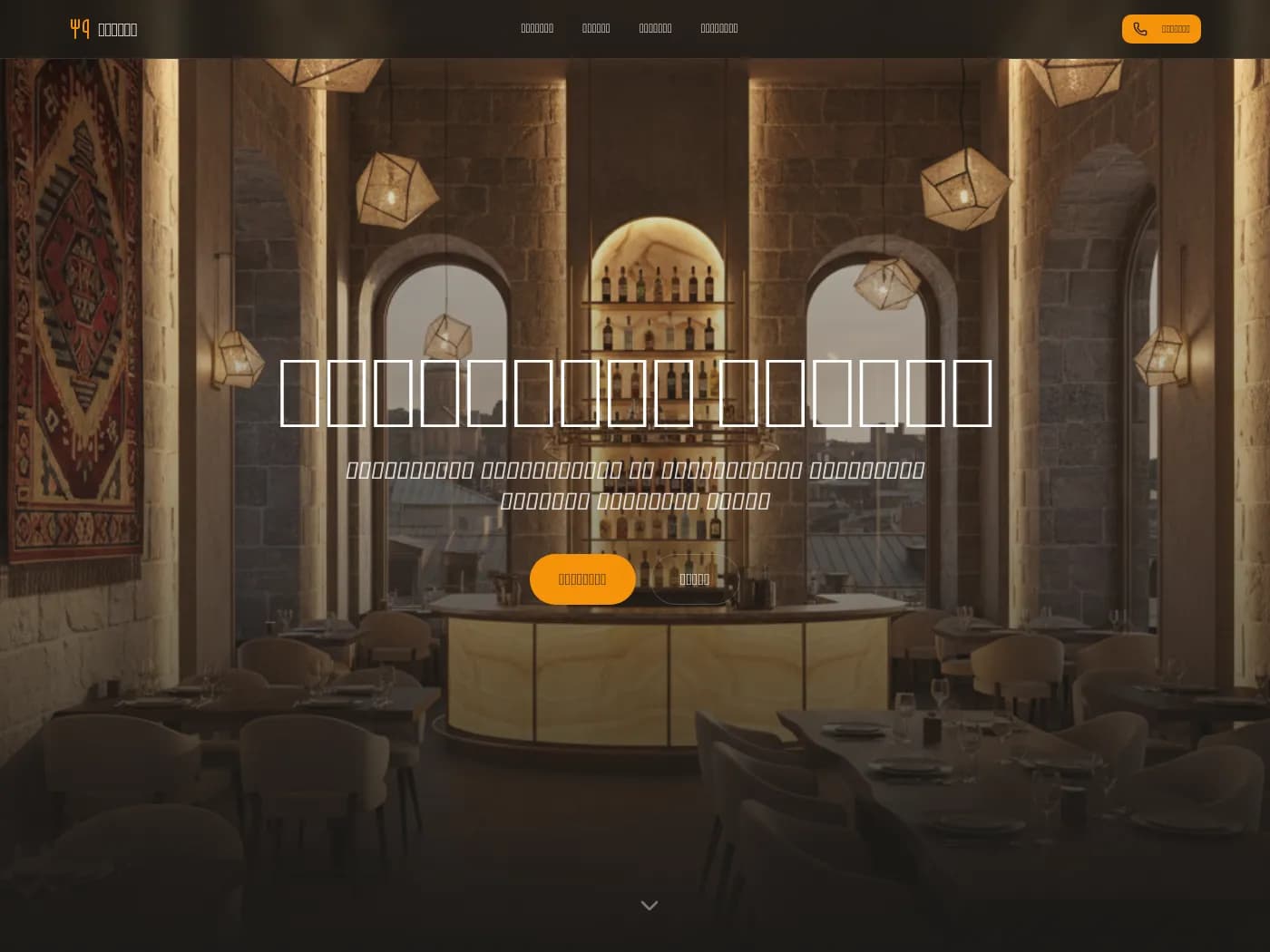 Prime Restaurant Web Portal