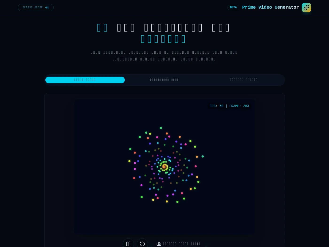 Prime Video Generator