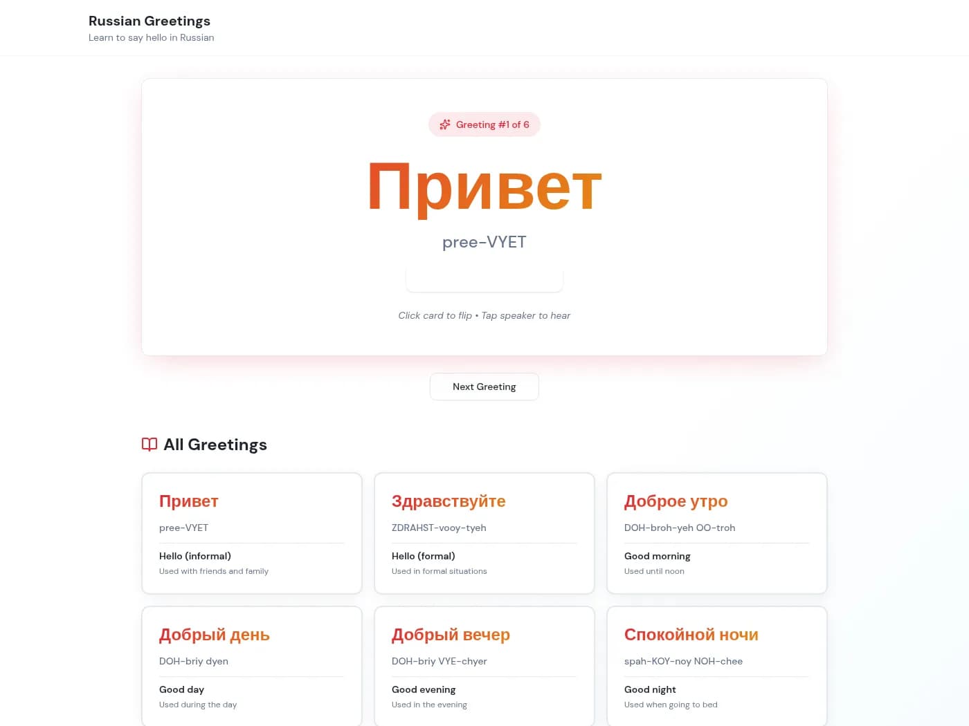 Privet Greeting App