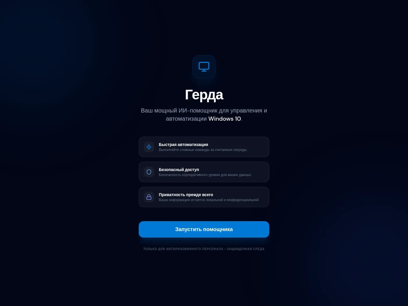 Privet Greeting App